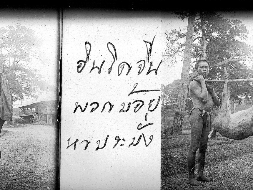 Prince of Kamphaengphet’s peep show | Meer